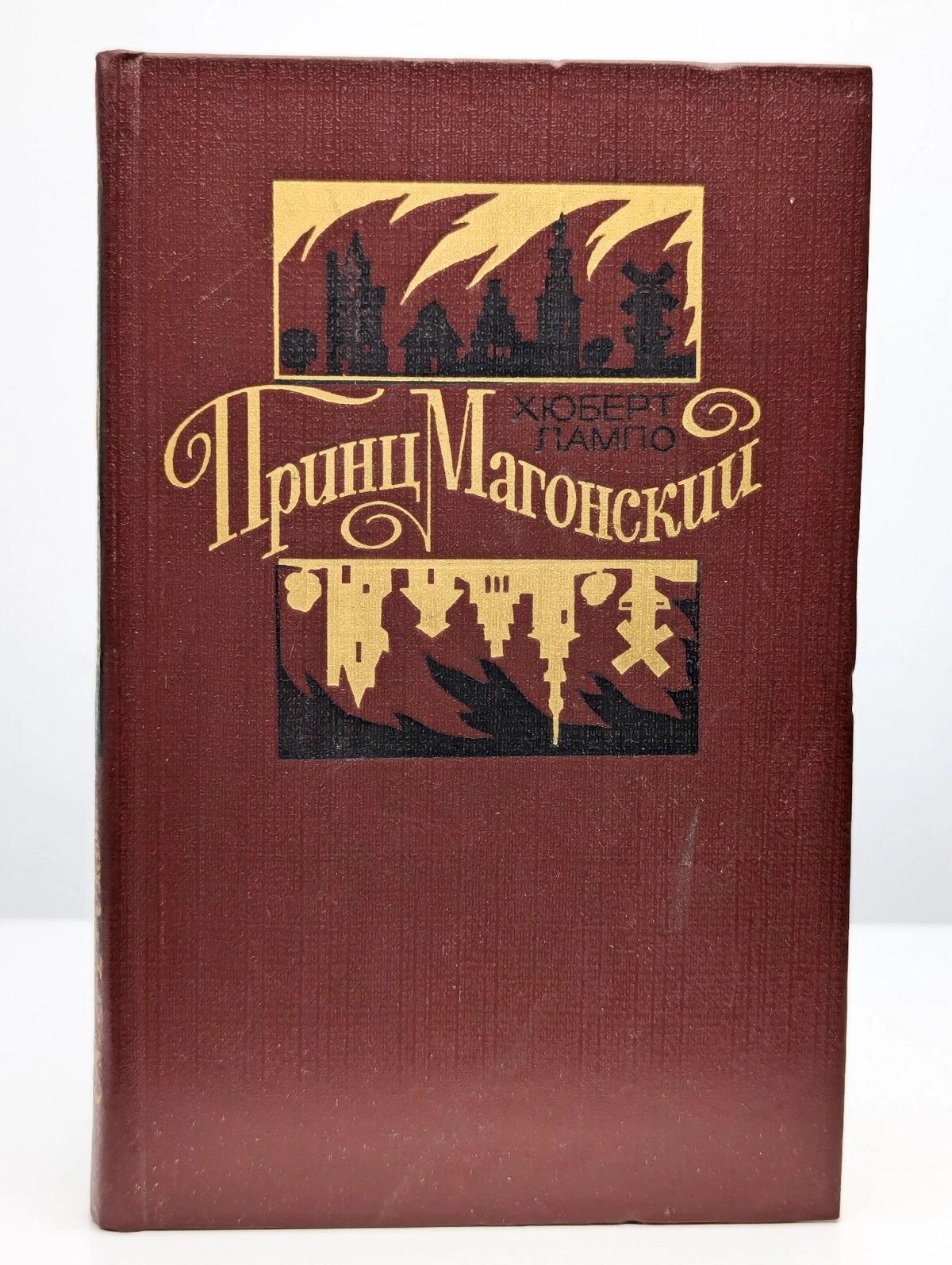 Принц Магонский