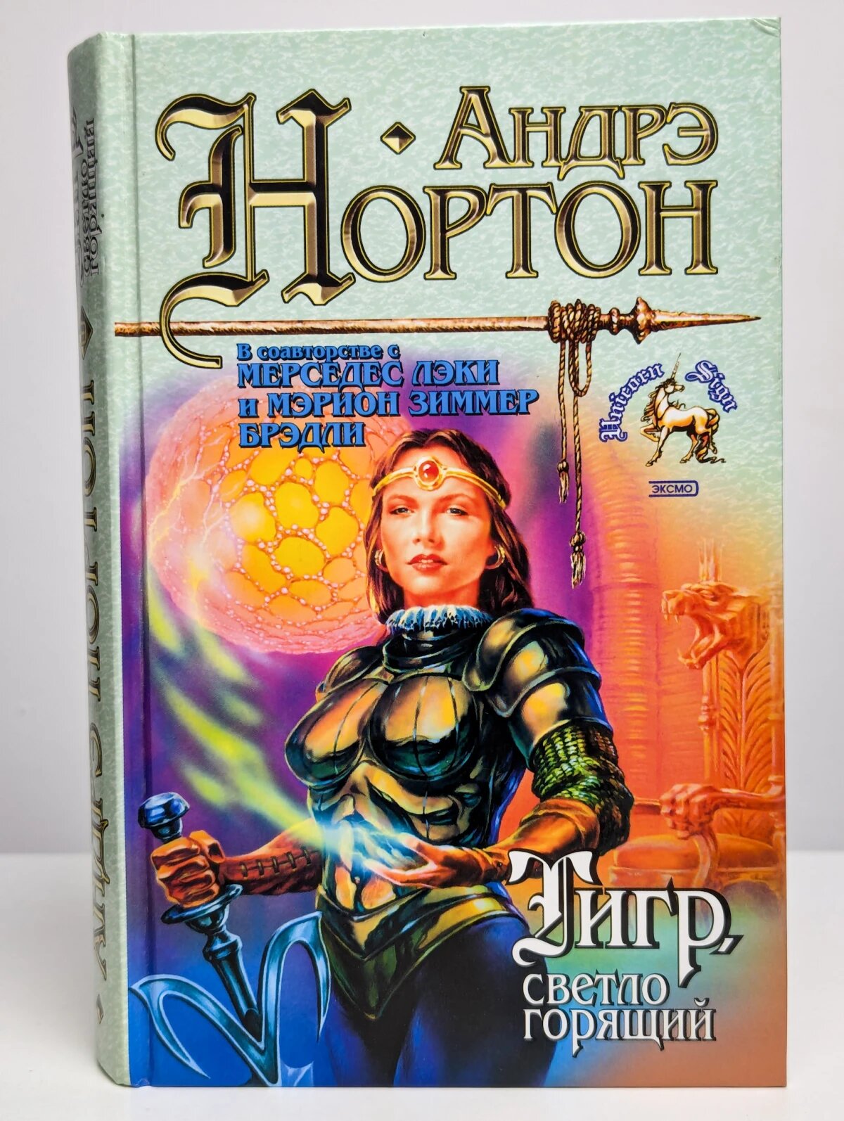 Тигр, светло горящий