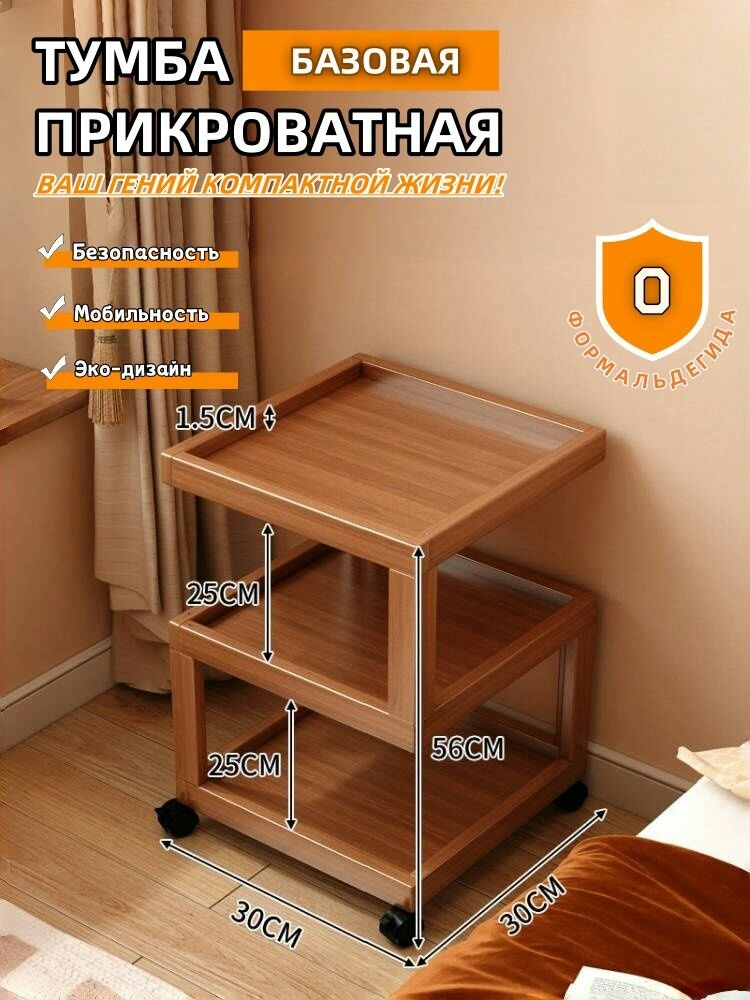 Tумба прикроватная modern nordic с колесиками для спальни/гостиной/офиса - компактный органайзер пространства