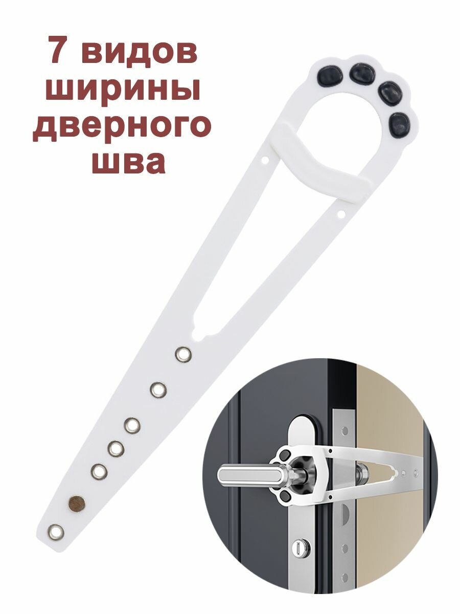 Ограничитель открывания двери для кошек / Стоппер / Дверной блокиратор фиксатор