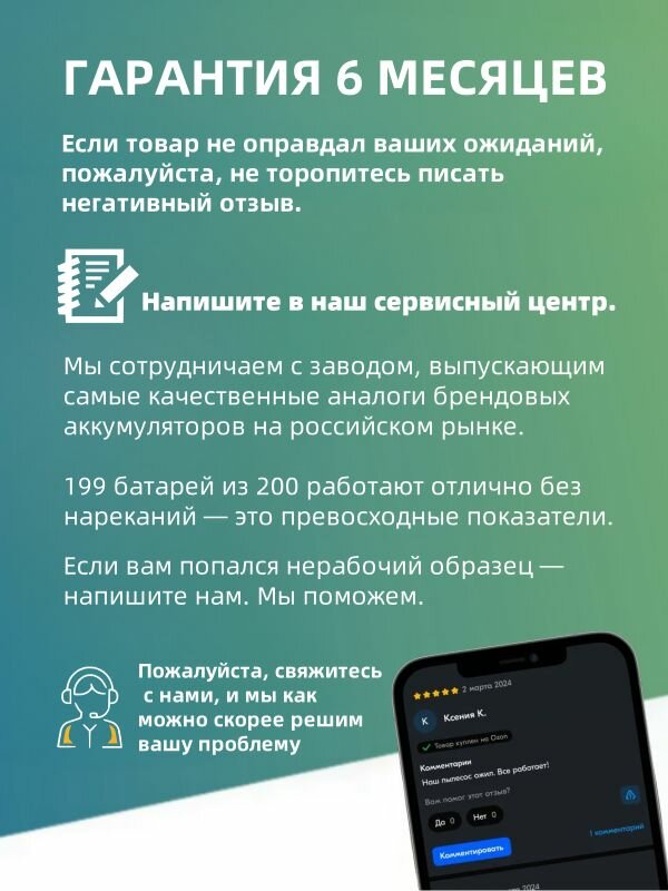 Аккумулятор для пылесоса — фото 1