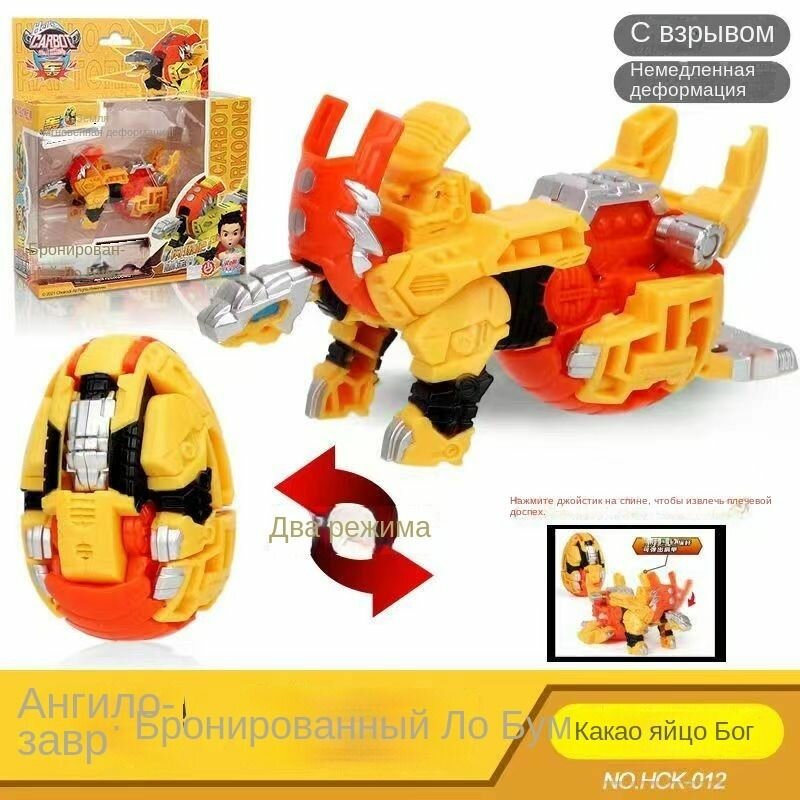 Карбот. Ankylosaurus трансформер Кунг. Hello Carbot