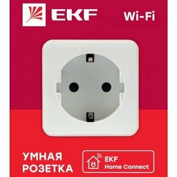 EKF PROxima Умная розетка Сonnect Wi-Fi белая, RCS-1-WF