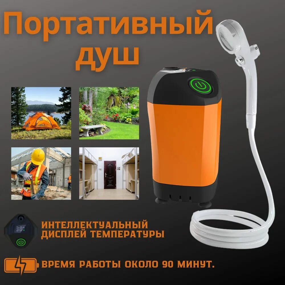 Душ походный для кемпинга и дачи, портативный душ с насосом туристический -G