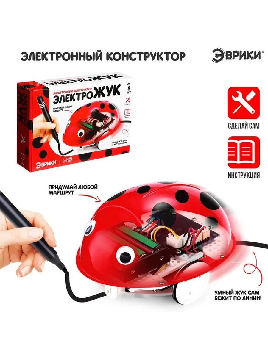 Электронный конструктор «Электро-жук», интерактивный: ездит