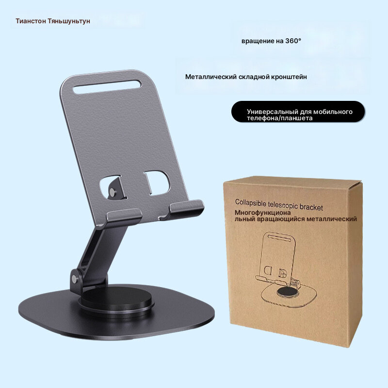 Держатель мобильного телефона с регулируемым на 360 градусов складывающимся подъемным держателем моб
