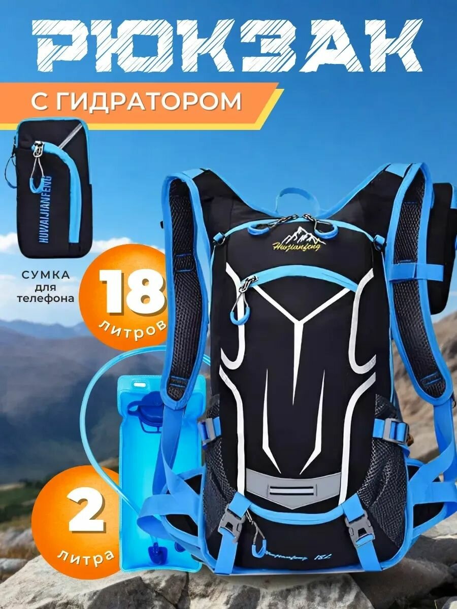 Рюкзак с гидратором "Flying Deck", влагонепроницаемый, синий/белый, 18л