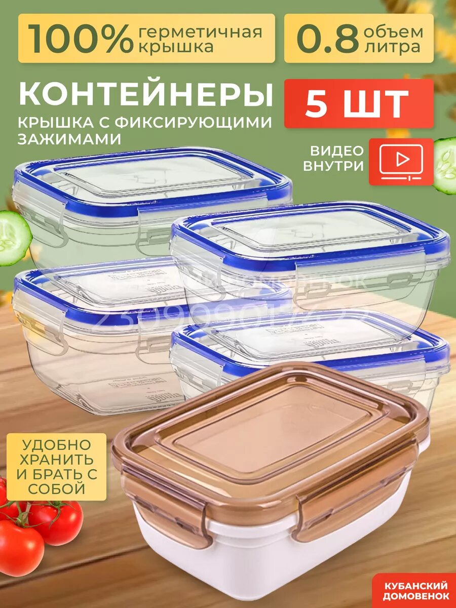 Контейнеры для еды пластик