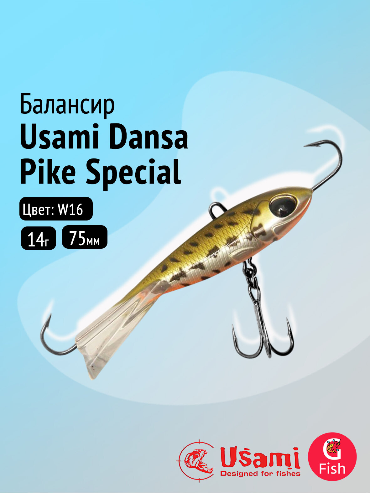 Балансир для зимней рыбалки Usami Dansa Pike Special 75 мм цвет #W16