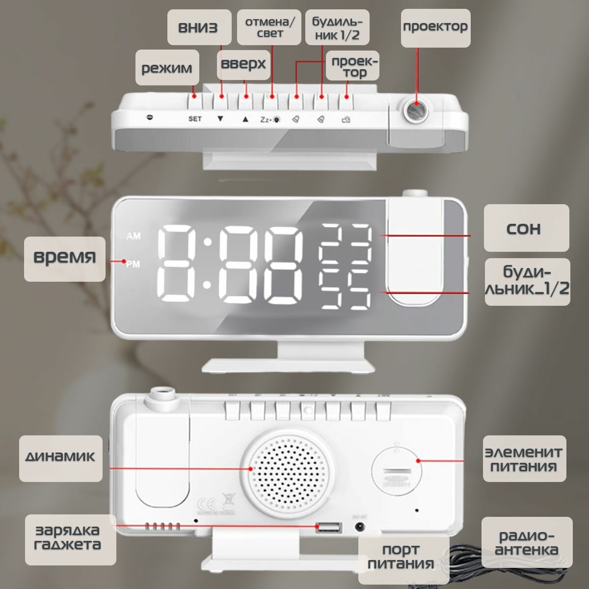 Часы электронные настольные, проекционные, с будильником, радио и термометром, с подсветкой, Best Time