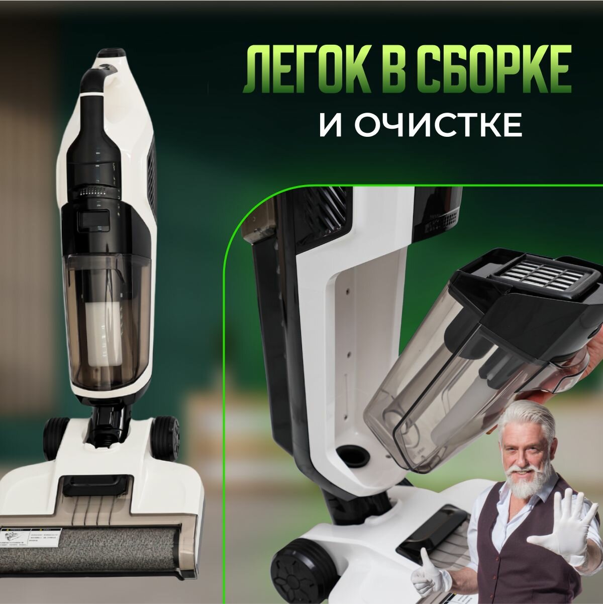 Вертикальный пылесос — фото 1