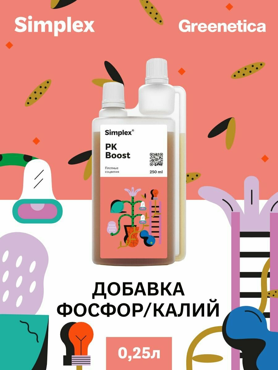 Стимулятор цветения Simplex PK Boost 0,25 л (Solid PK 8/9) фосфор, калий