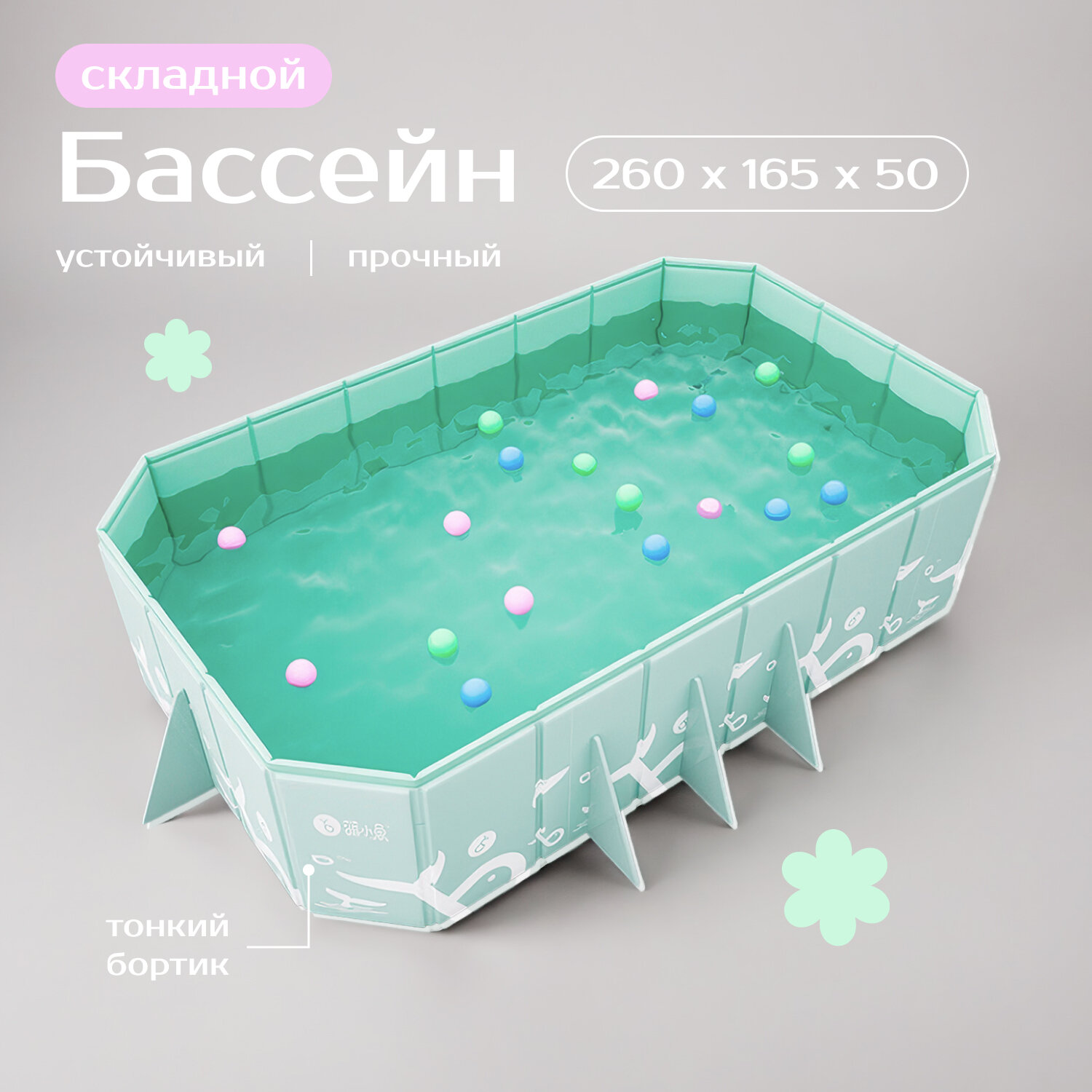 Складной бассейн для детей и взрослых из панелей голубой 2.6 метра