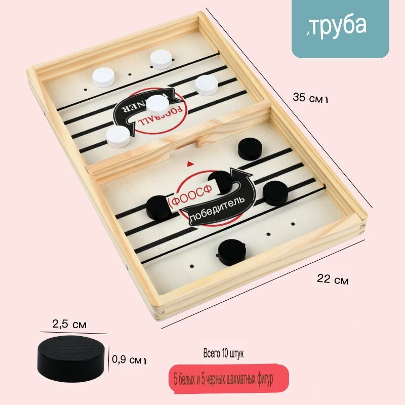 Деревянные настольные игры, битва двух игроков, игра в шахматы, взаимодействие родителей и ребенка-35cm x 22cm
