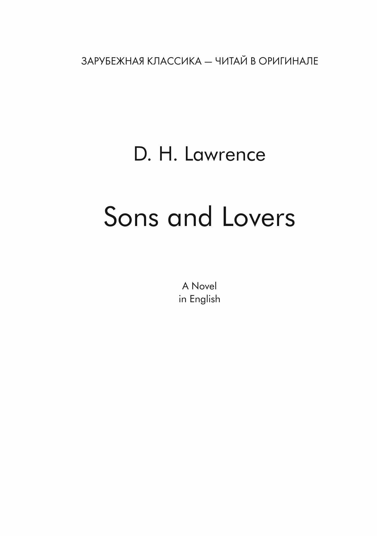 Sons and Lovers — фото 1