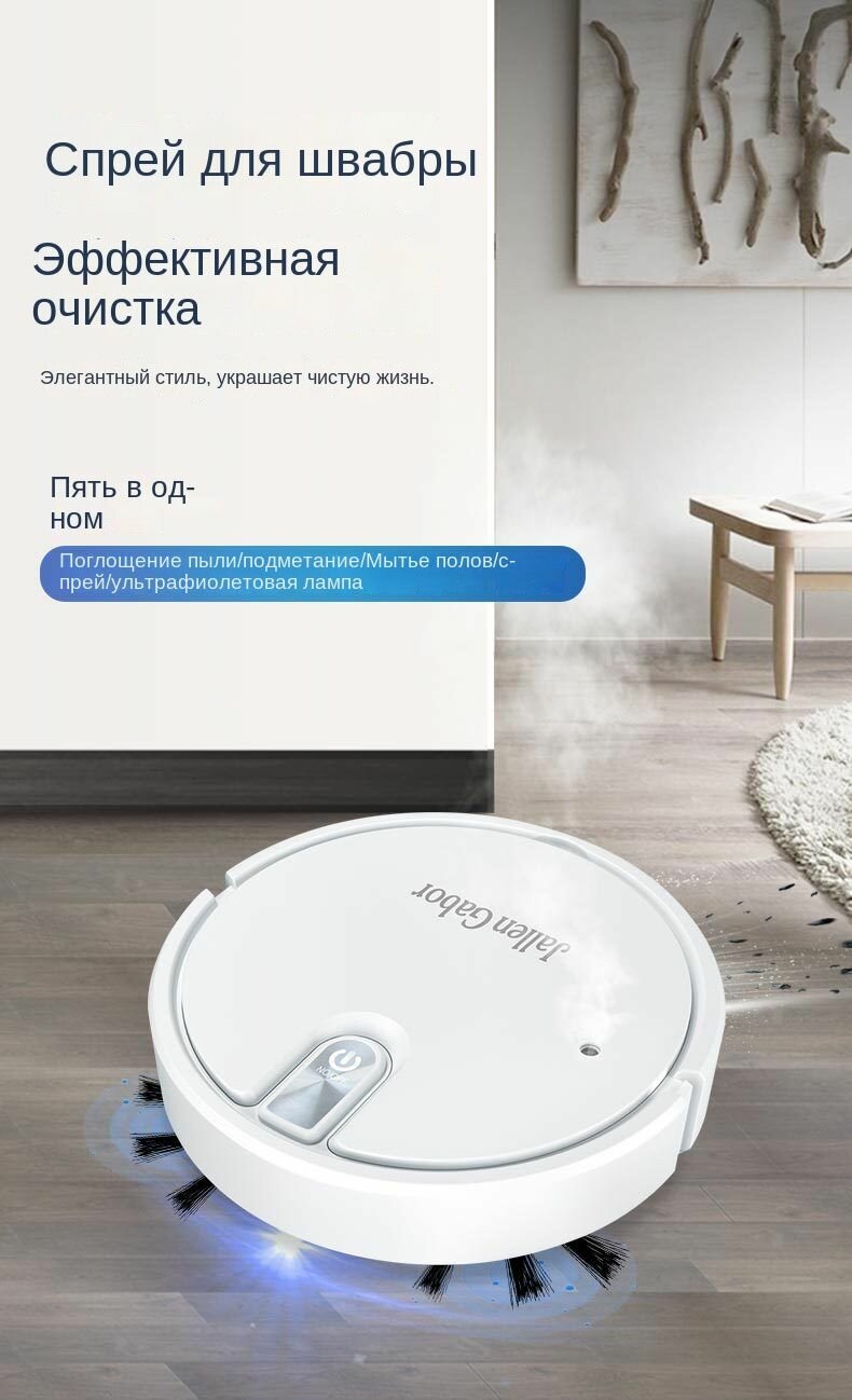 Ленивый пылесос с распылителем для увлажнения воздуха "четыре в одном"
