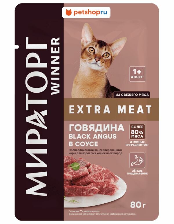 Мираторг Паучи Говядина Black Angus в соусе для кошек, 80 гр.