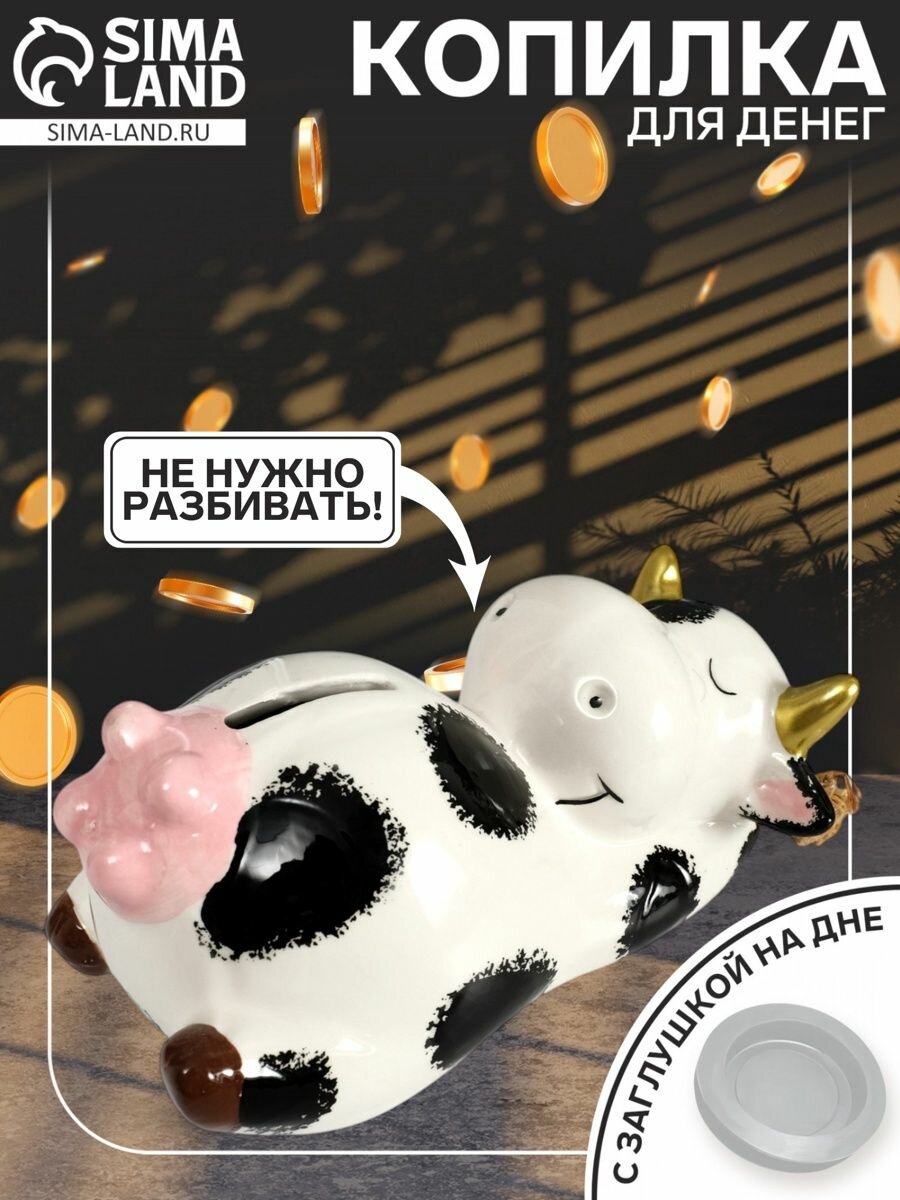 Копилка для денег Коровка на сене , керамика, 18.5 10.8 9.7 см