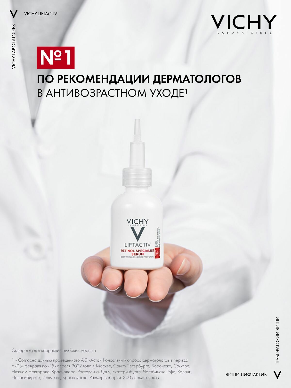 Сыворотка для лица YZ — фото 1