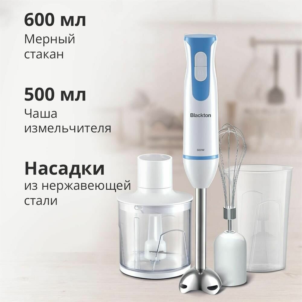 Блендер погружной HB401S White-Blue