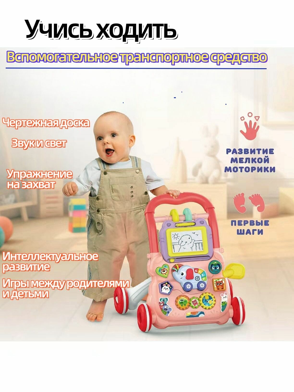 Ходунки каталка 4 в 1, доска для рисования, планшет, бизиборд Levatoys подарок для детей от 6 мес.