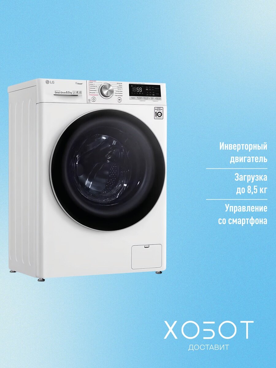 Стиральная машина F2V7GW1W, 8.5 кг, 60 см, 52/70 дБ, A, белый