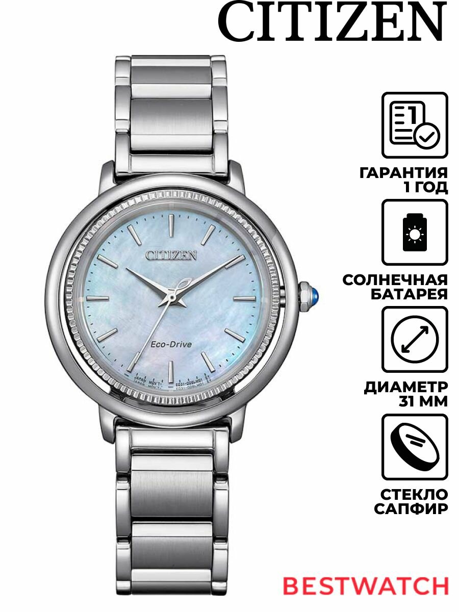 Наручные часы