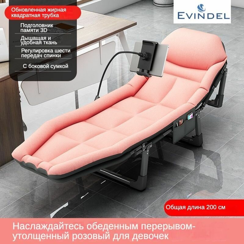 Раскладушка с матрасом взрослая, evindel,200*65*32cm, Грузоподъемность 180 кг