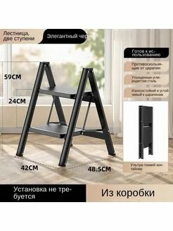 Стремянка — фото 1