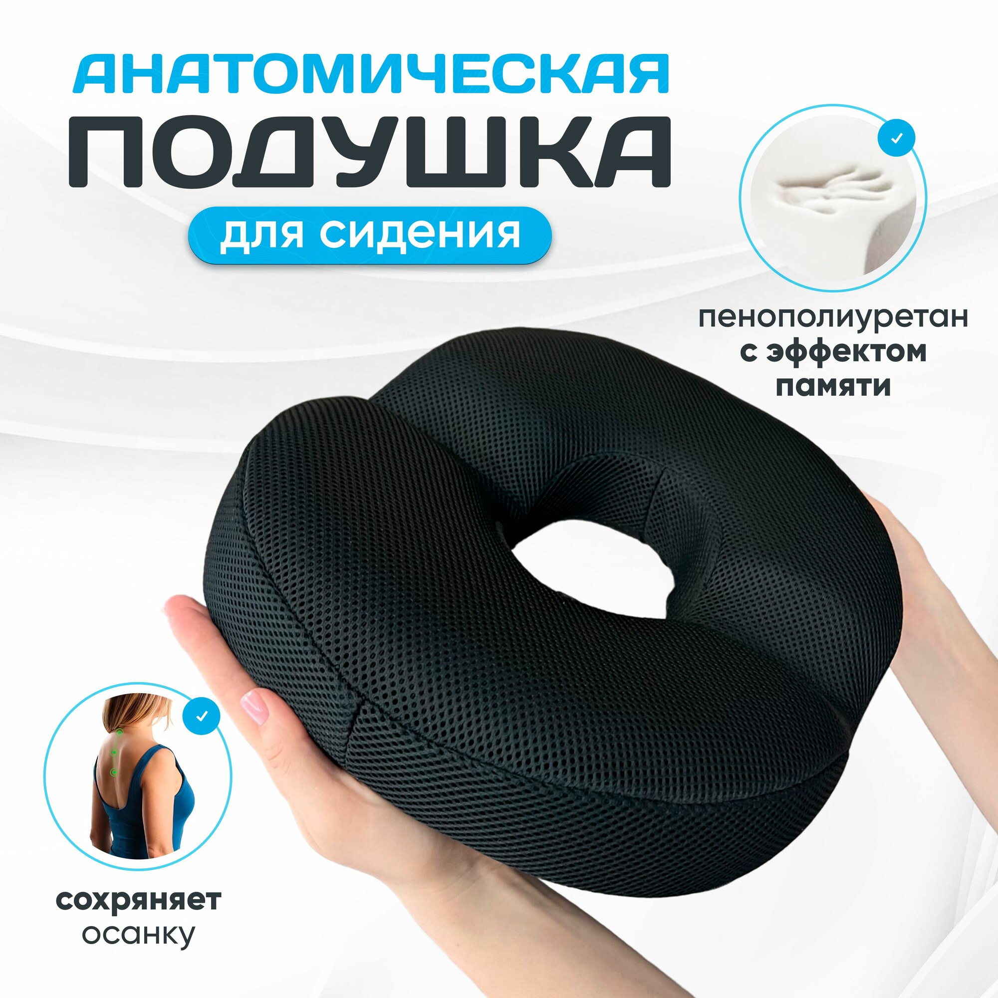 Подушка на стул
