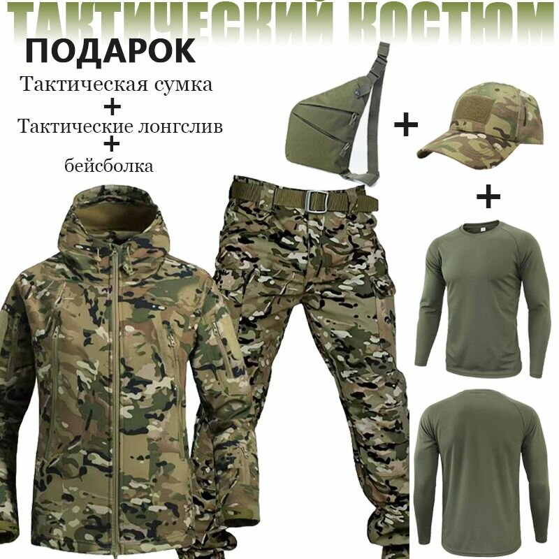 Костюм демисезонный SoftShell "ranger" мультикам тактический костюм