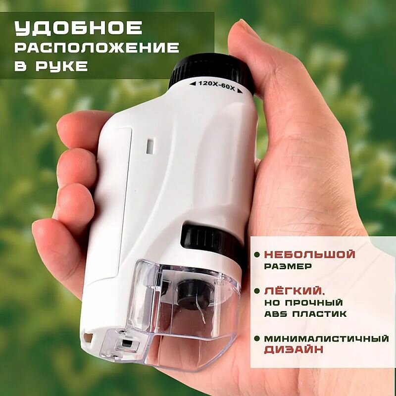 Микроскоп биологический для детей, белый, To Explore The Sience, подарок в комплекте