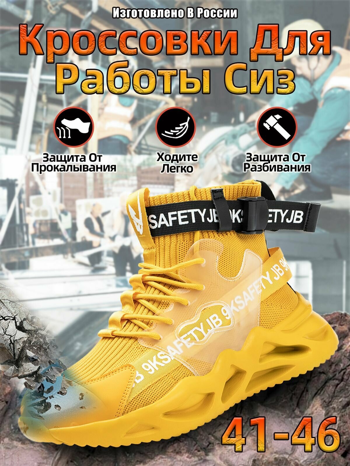 Полуботинки рабочие YOUNGS