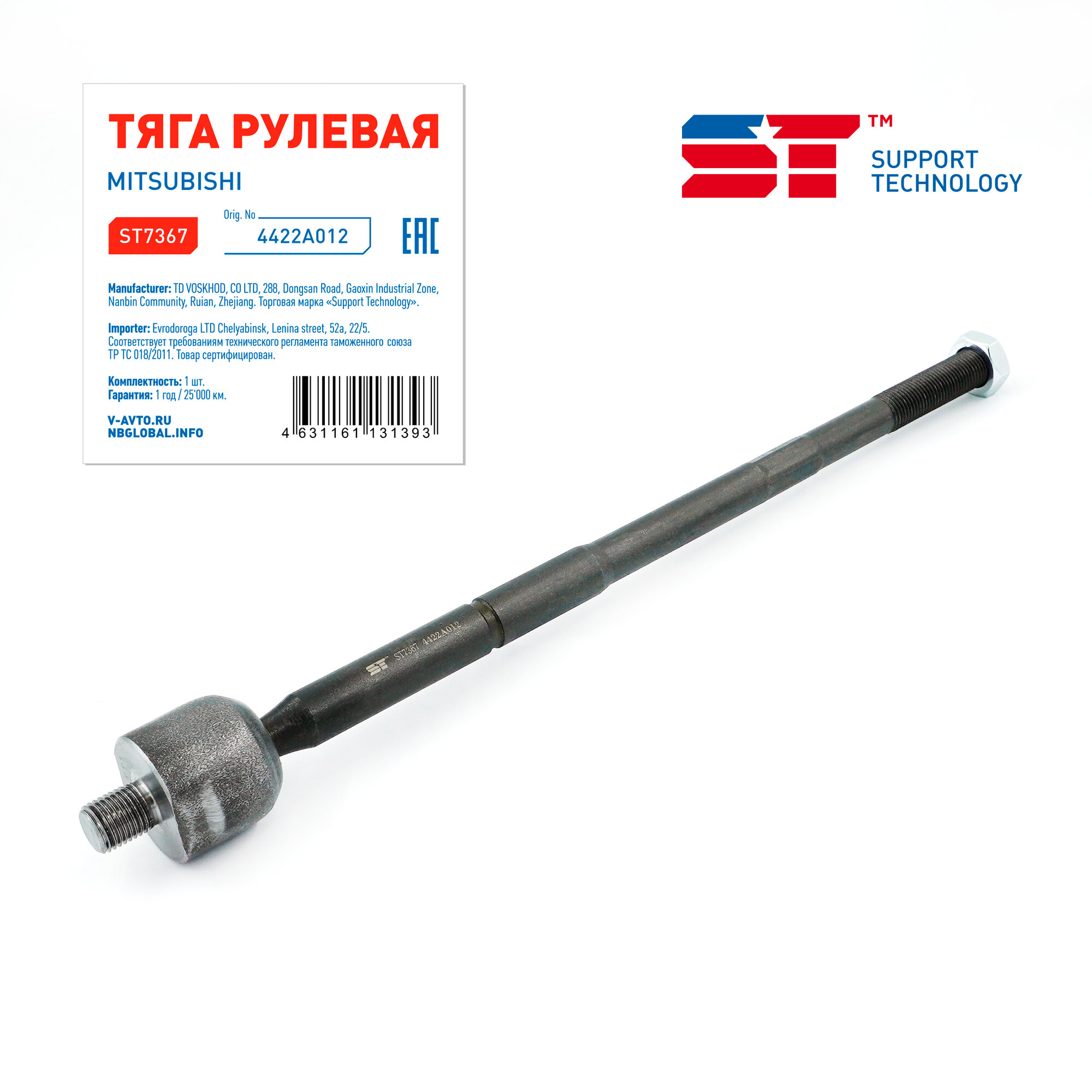 Тяга рулевая Mitsubishi Lancer Saloon (CY/Z_A), Lancer Sportback (CX_A), Outlander II ST