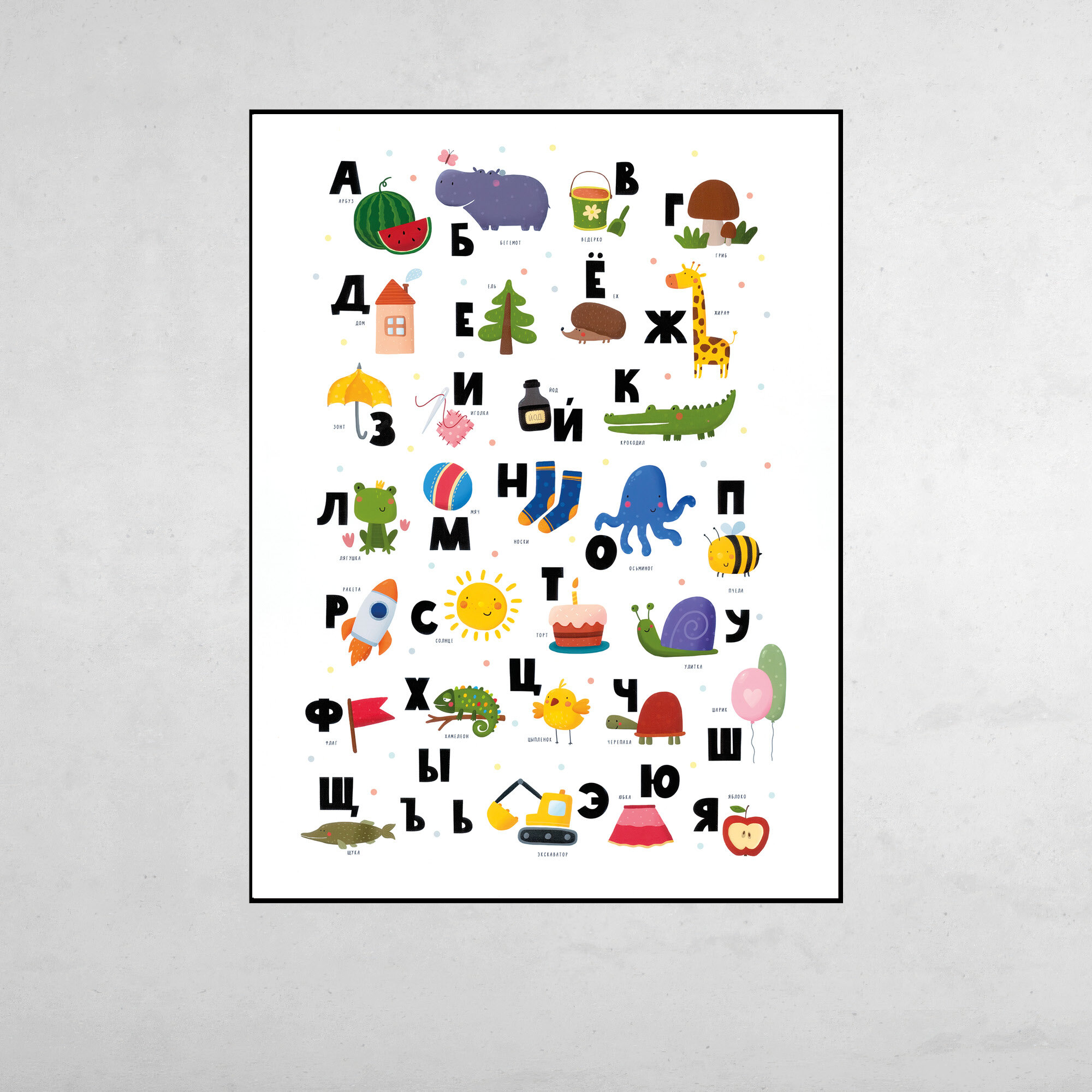 Алфавит плакат