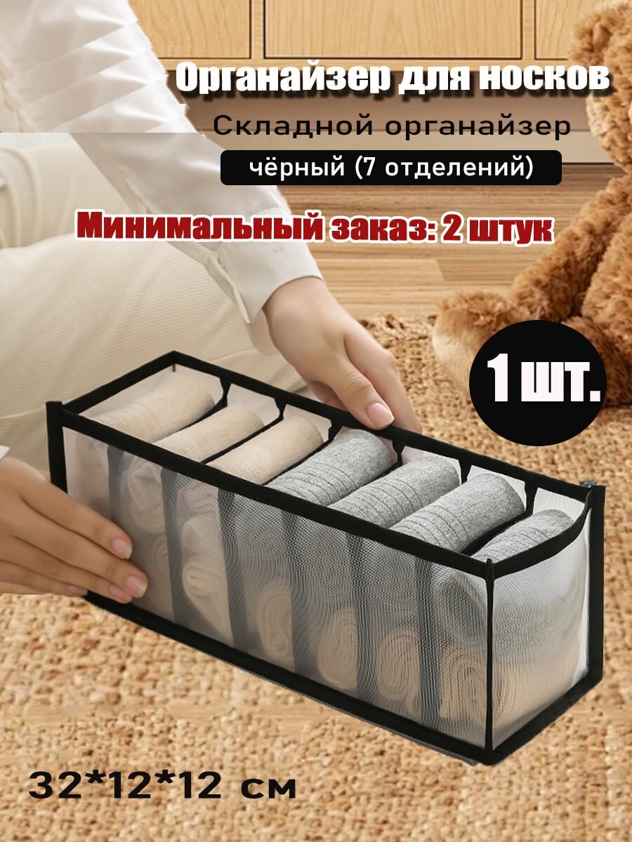 Органайзер для вещей