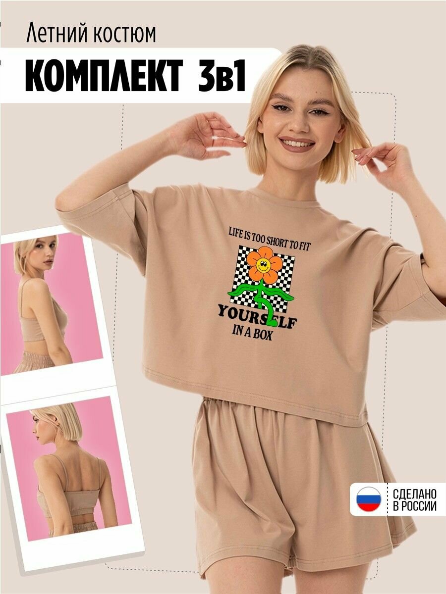 Комплект одежды Костюм тройка