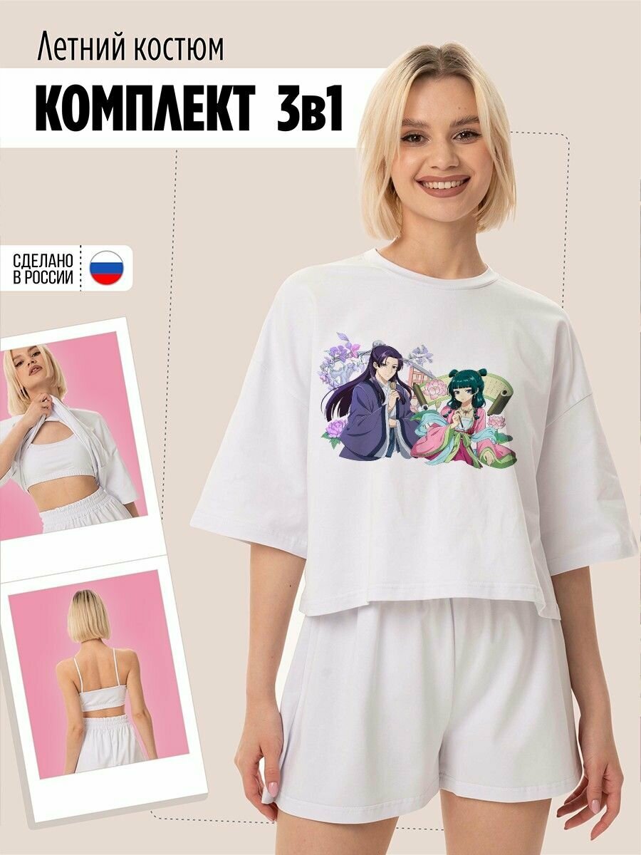 Комплект одежды Hypnotica Костюм тройка