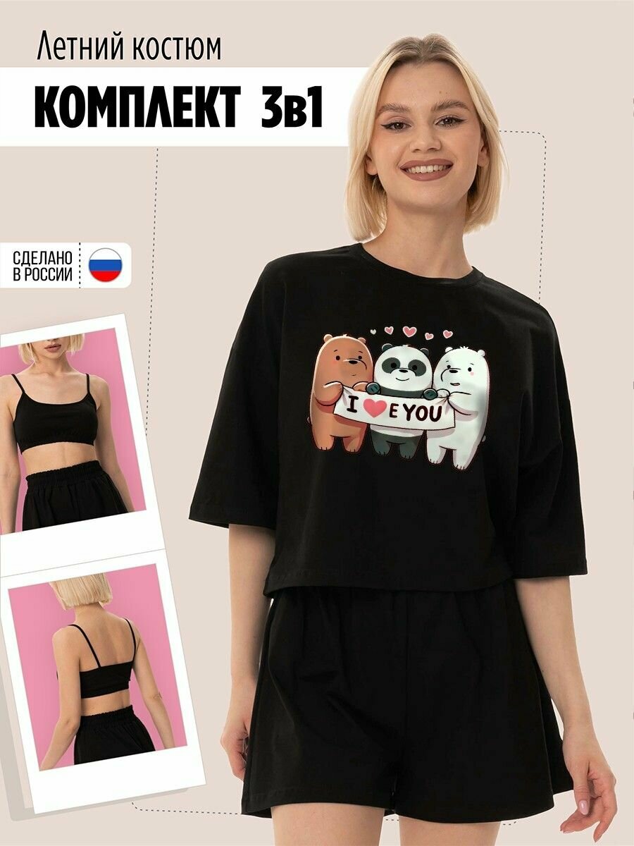 Комплект одежды Костюм тройка