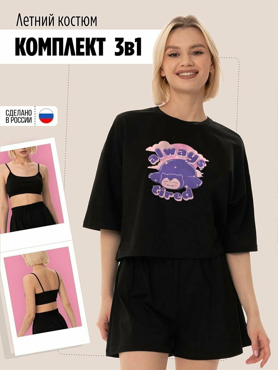 Комплект одежды Костюм тройка