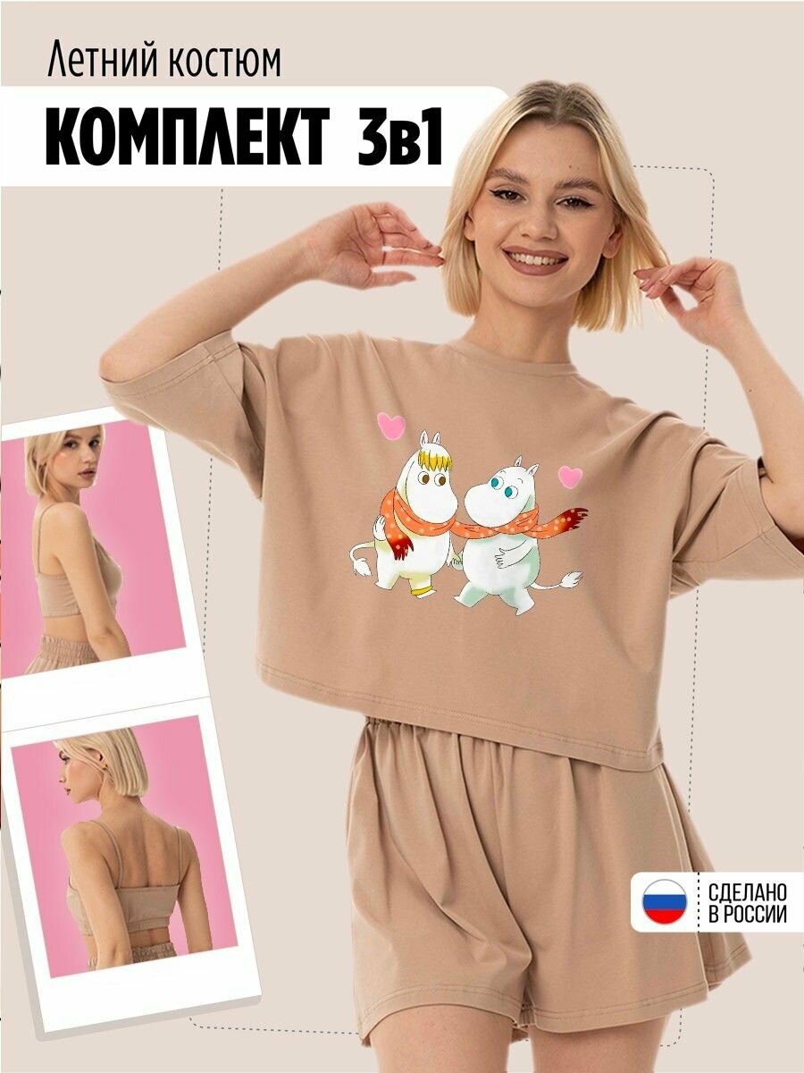 Комплект одежды Костюм тройка