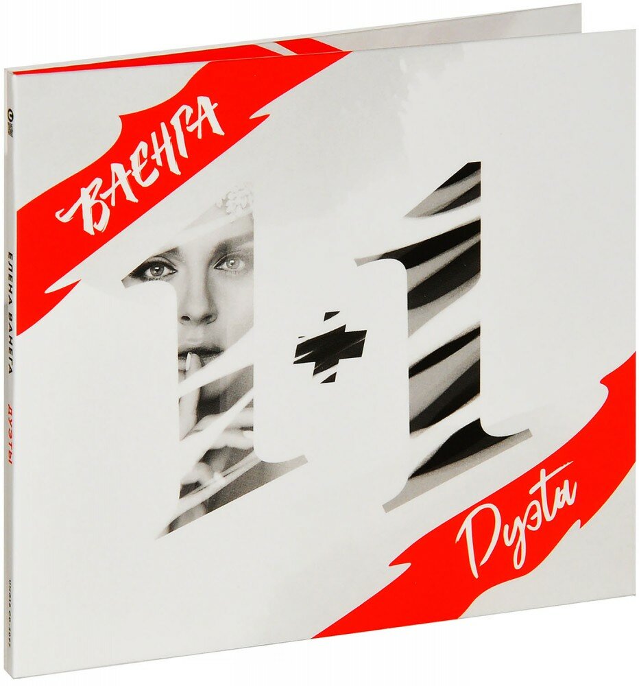 Елена Ваенга. 1+1. Дуэты (CD) (СД диск, Диджислив (DigiSleeve))