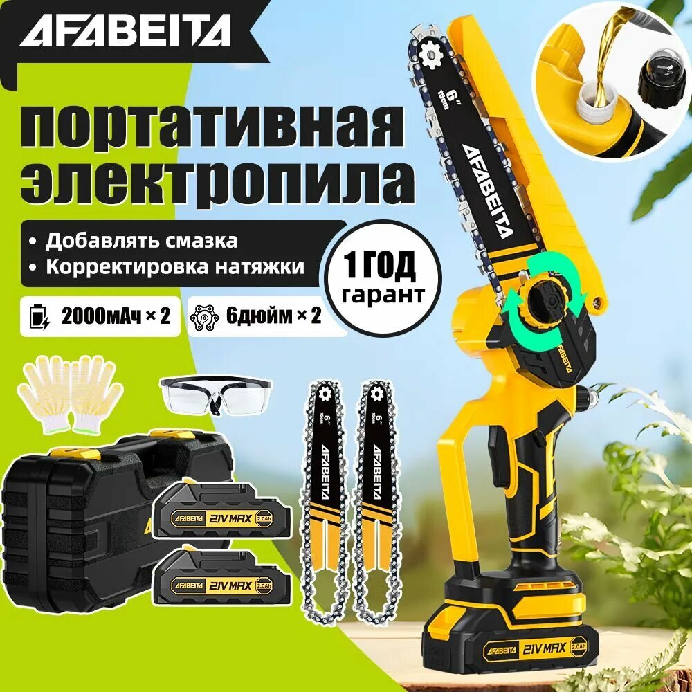 Цепная электропила