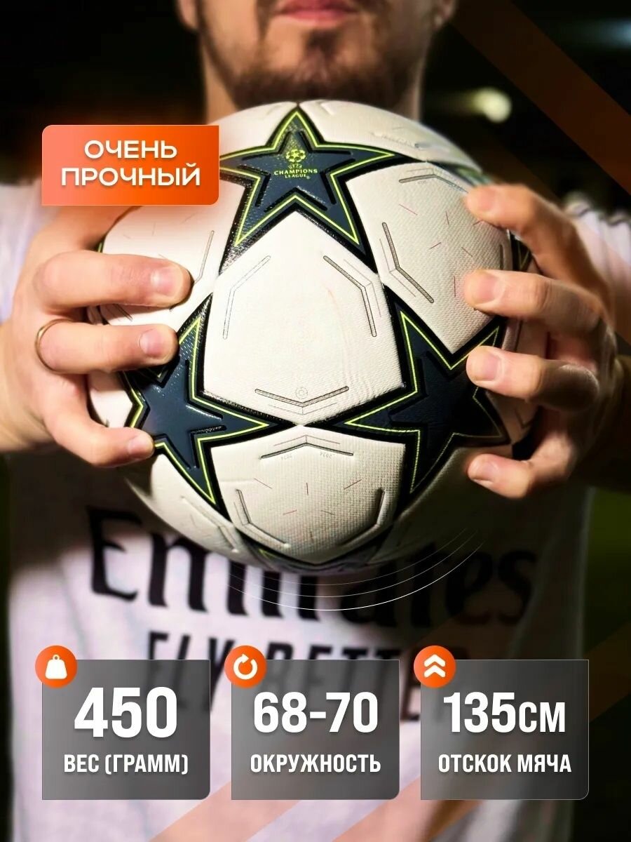 Мяч футбольный Лиги чемпионов 2025