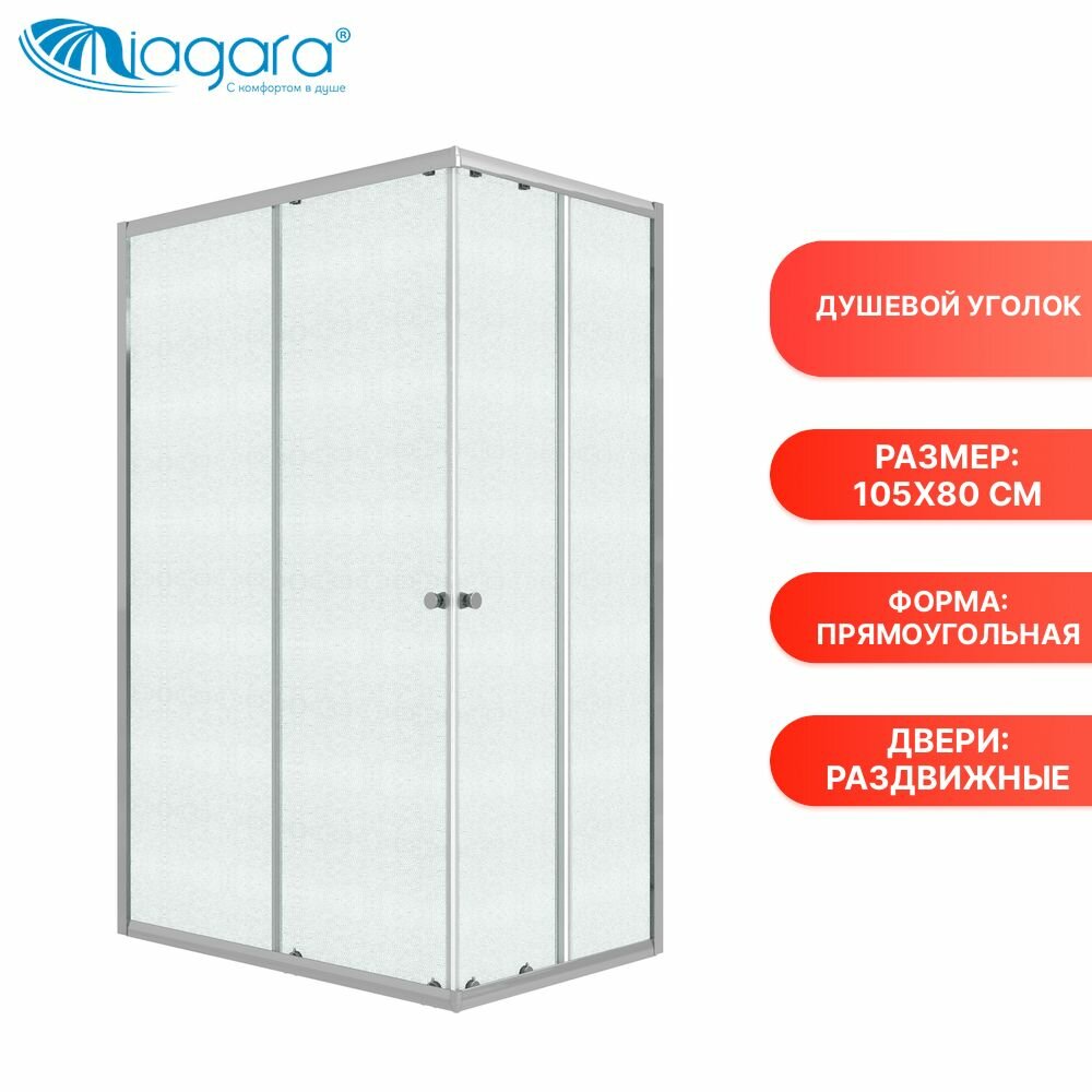 Душевой уголок Niagara Eco NG-1118-14QMT (110х80х190) прямоугольник, стекло матовое,1 место, без поддона в комплекте