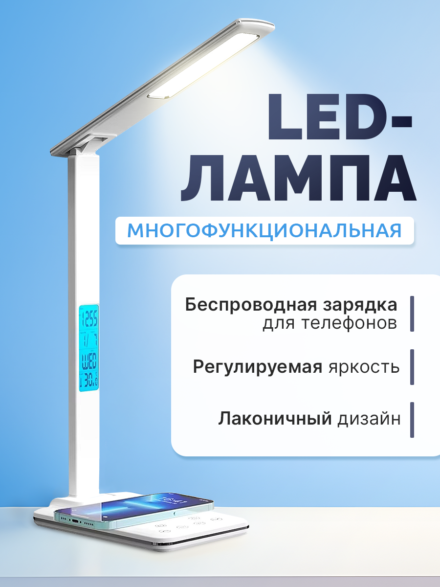 Лампа настольная светильник для школьника (белый) Светильник светодиодный на стол