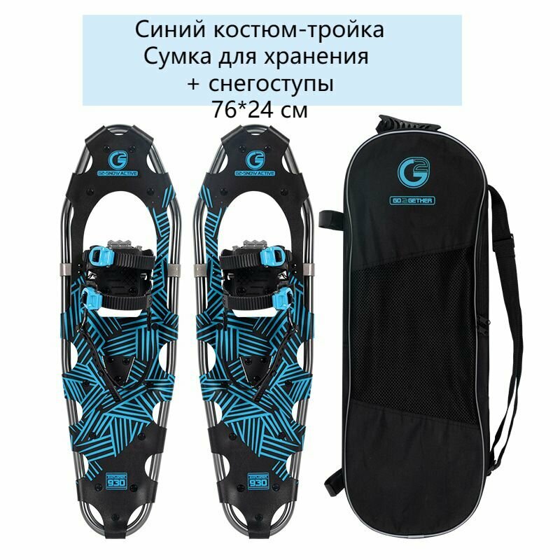 Уличные горные снежные ракетки, алюминиевые снежные ракетки 3 в 1 с походными тросками и сумкой для переноски, регулируемые крепления для женщин/мужчин -KP