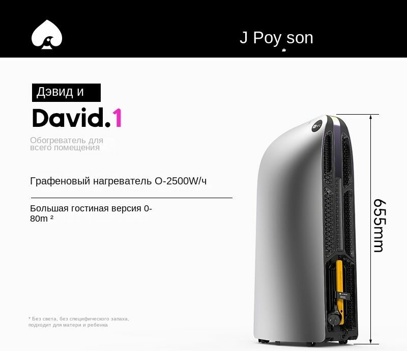 Jupsen David 1 80 квадратных метров обогреватель для всего дома, бытовой графеновый энергосберегающий обогреватель, быстрый нагрев, артефакт, электрическое отопление для гостиной, большой площади -jua