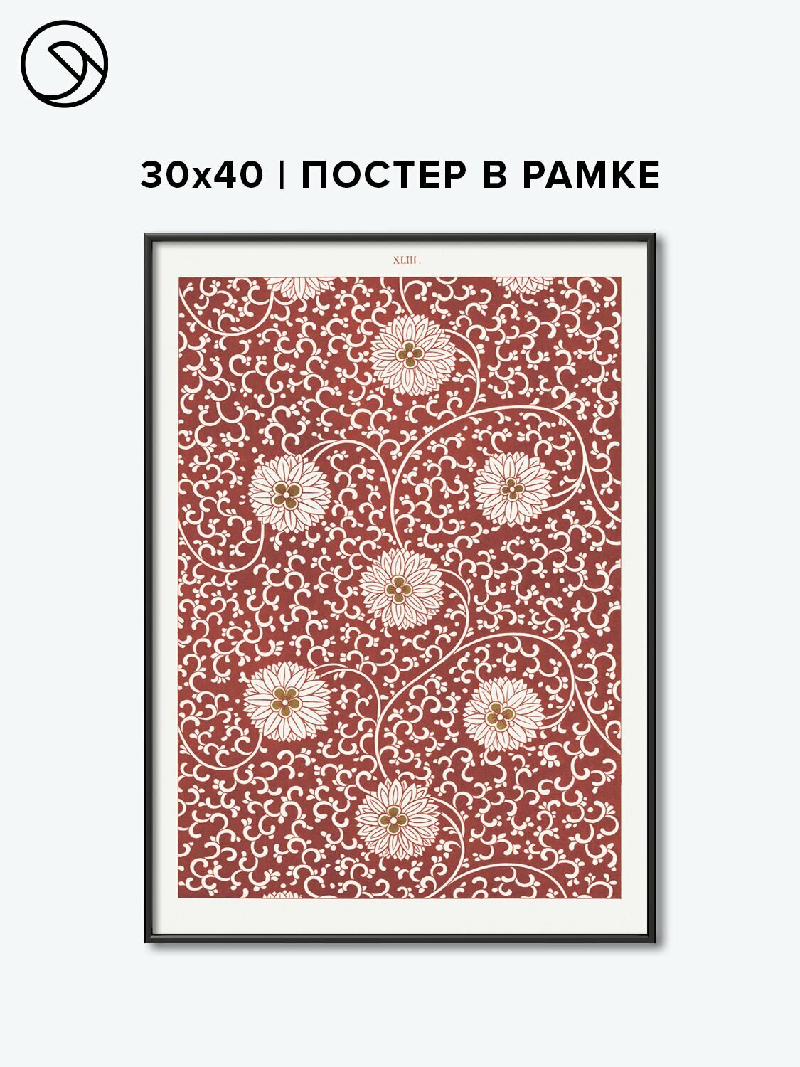 Постер 30х40 в рамке Postermarkt Красный Орнамент