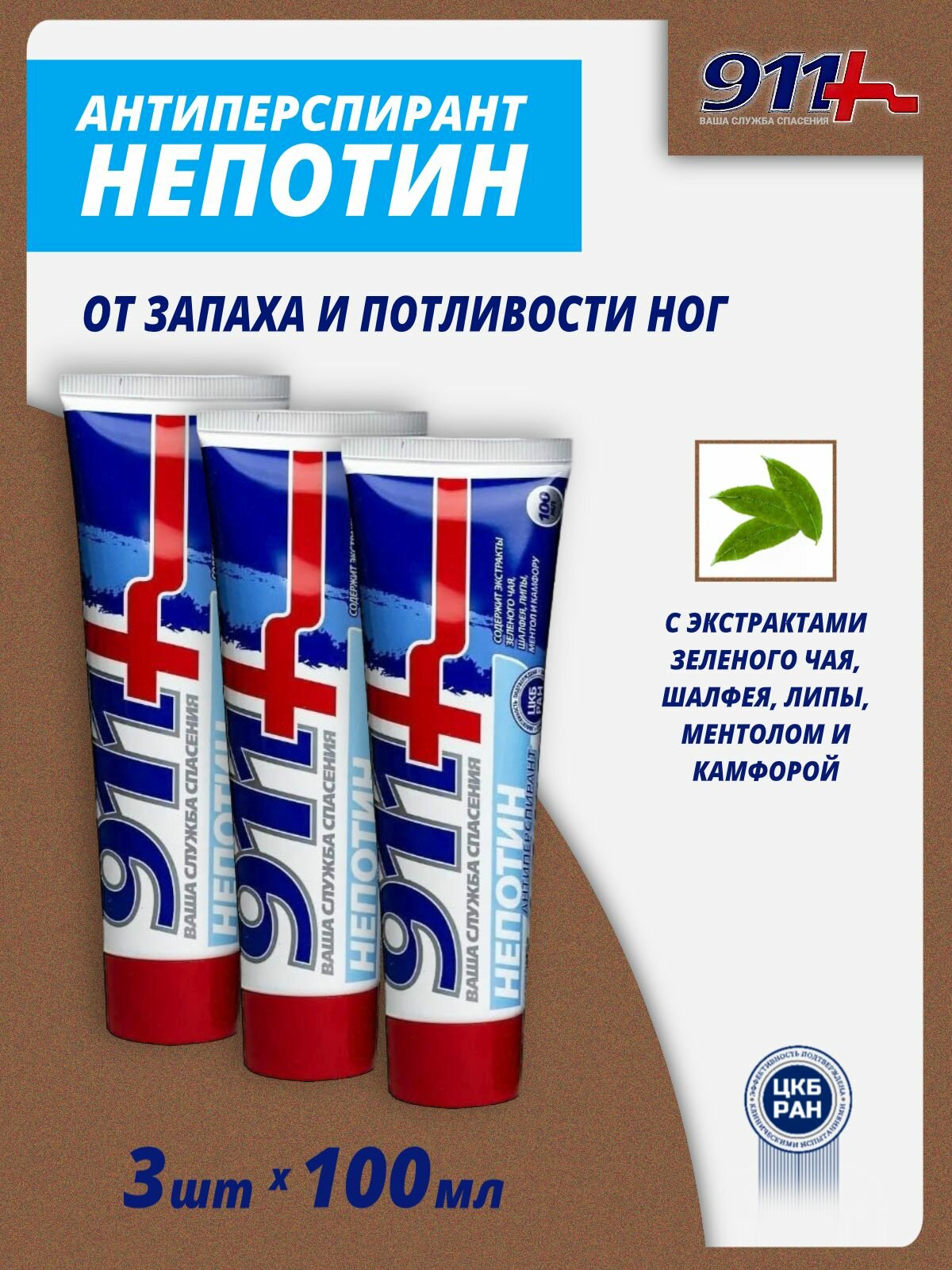 Непотин Антиперспирант для ног